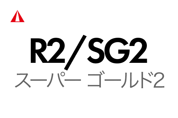R2 / SG2 (Super Gold 2) Steel – Burrfection Store